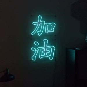Neon Sign Chinese, Wedding Chinese Decor, Neon Light Chinese Character ...