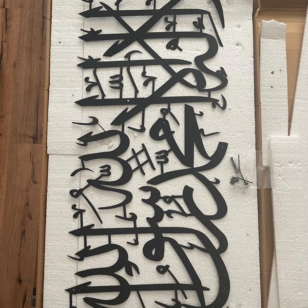 Surah Al Rum Wedding Doa Metal Wall Decor & Metal Art, Arabic Letter ...