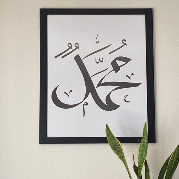 Allah and Muhammad Wall Art Set of 2, Prophet Muhammad Decor, Mohammed ...