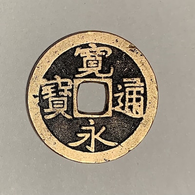 Stunning Antique Ancient Japan Kan'ei Tsūhō One Mon Coin Minted 1600's ...