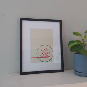 Mahmoud Darwish Arabic Calligraphy Quote/arabic Inspirational Wall Art ...