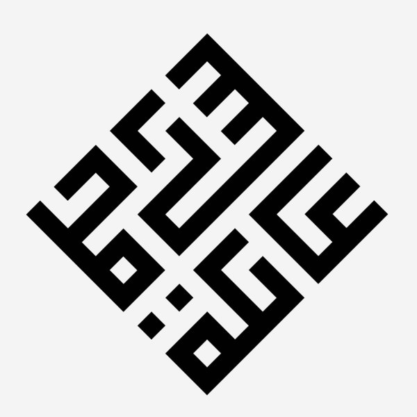 Trust / Tawakkal | Islamic Calligraphy | Square Kufic Calligraphy ...