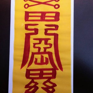 Bujeok, Talisman for Gods' Protection, Gods' Protection Spell Charm ...