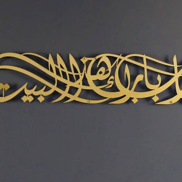 Surah Ar Rahman 13th Verse Calligraphy Oil Painting Canvas Print Decor ...