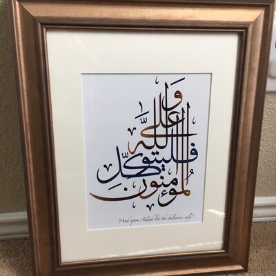 Custom Arabic Calligraphy Quote, Arabic Wall Art, Arabic Calligraphy ...