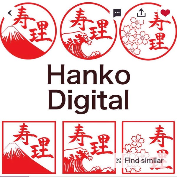 Digital Custom Hanko Stamp. Japanese Seal. Japanese Signature Stamp ...