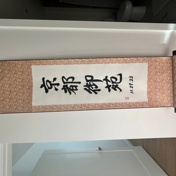 Fate, Bond -en : Japanese Calligraphy Shodo, Kanji, Thank You Gift ...