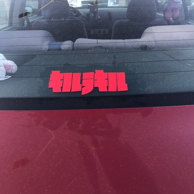 Anime Car Decal Kill La Kill Logo Katakana Vinyl Decal, Laptop Sticker ...