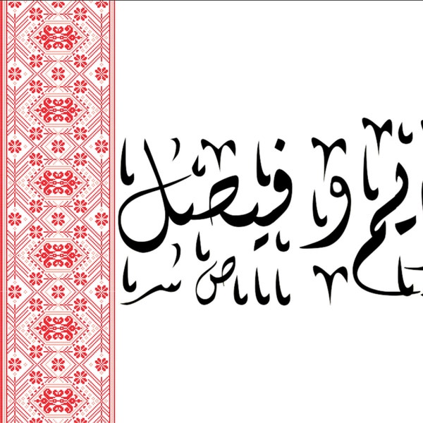 41 Tatreez Patterns SVG and PNG- Palestinian Henna-palestinian ...