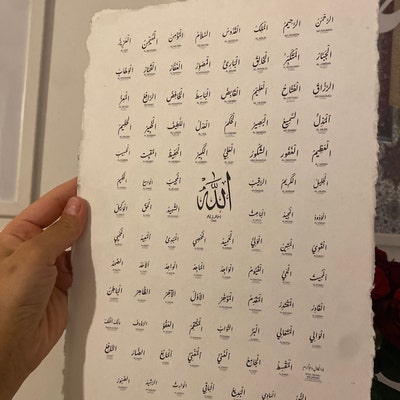 99 Names of Allah With Meaning, Calligraphy Wall Art, Asmaul Husna ...