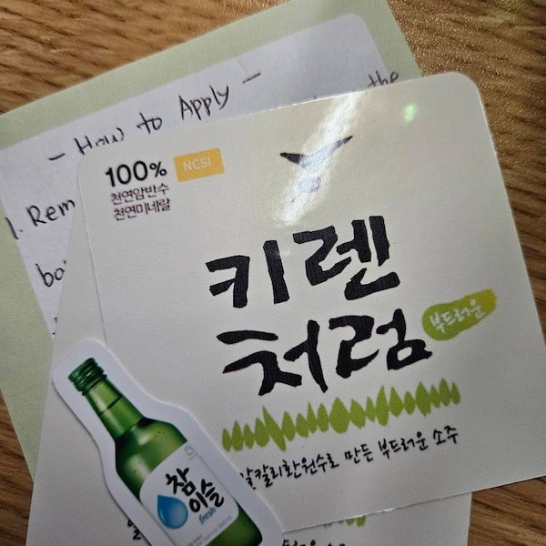 Customizable Soju Label Sticker/ Fun Party Soju Label/ Personalized ...
