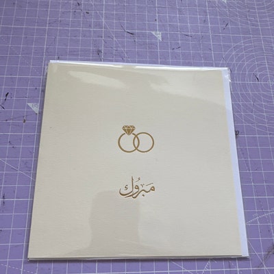 Luxury 'shifa' Get Well Soon Islamic Card in Gold Foil - Etsy