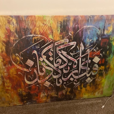 Surah Ar Rahman 13th Verse Calligraphy Oil Painting Canvas Print Decor ...