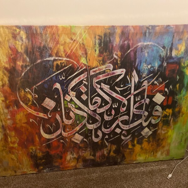 Surah Ar Rahman 13th Verse Calligraphy Oil Painting Canvas Print Decor ...