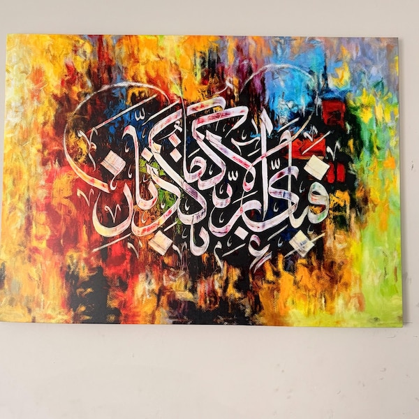 Surah Ar Rahman 13th Verse Calligraphy Oil Painting Canvas Print Decor ...
