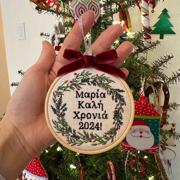 Embroidered Bible Verse - Etsy