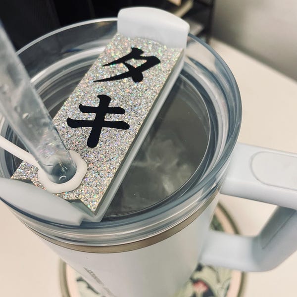 Stanley Cherry Blossom Tumbler Name Tag Name in Japanese Stanley Cup ...