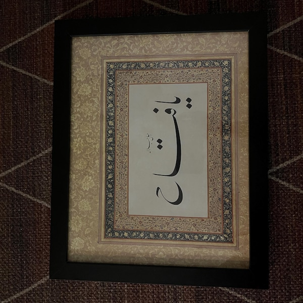 Rose of Salawat - Islamic Calligraphy Salwaat Praise the Prophet PBUH ...