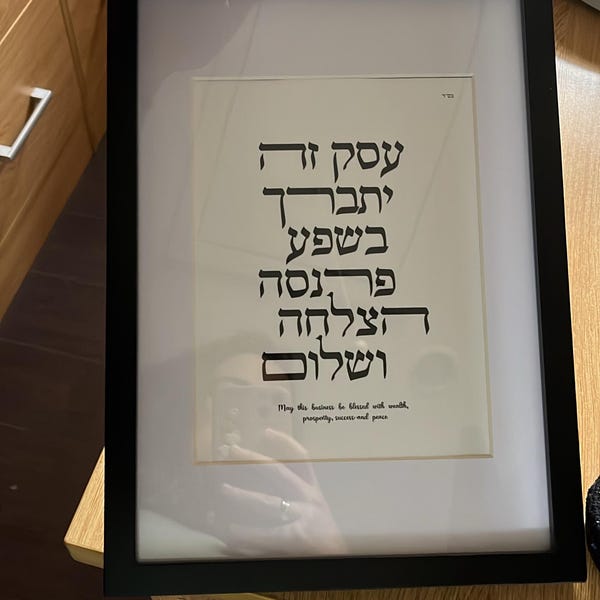Mode Ani,shema Israel Kids Room,boy, Thankful, Morning Blessing ,hebrew ...
