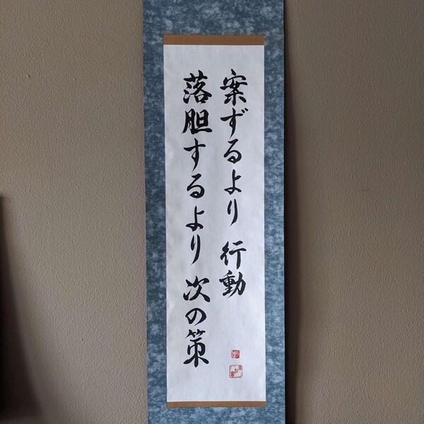 Hand-painted Japanese Calligraphy Art Budo Mindsets Shoshin Mushin ...