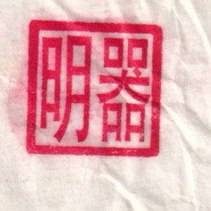 Custom Chinese Name or Japanese Name Calligraphy Art Design, Printable ...