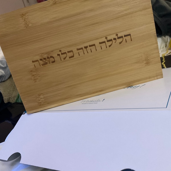 Modern Matzah Box | Passover Matza Box | Seder Gift | Passover Gift ...