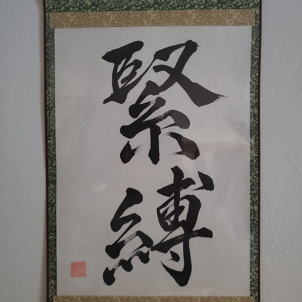 Custom Order Made Name in Japanese Kanji on a Folding Wall Scroll - Etsy