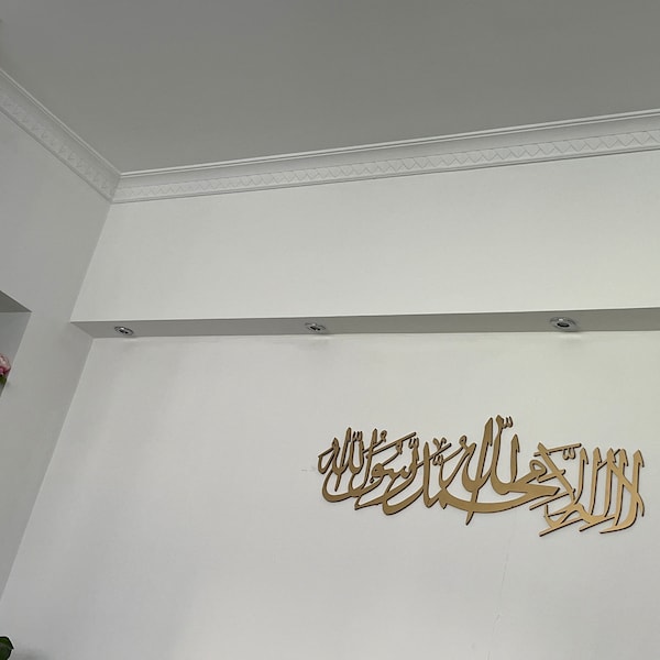 3D Wooden Kalima Shahada Arabic Calligraphy Wall Art, Islamic Home ...