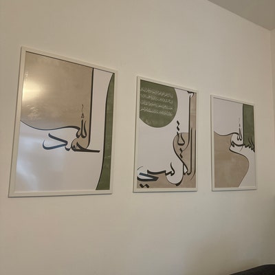 3x Islam Poster Set Islamic Wall Pictures Allah Muhammad Calligraphy ...
