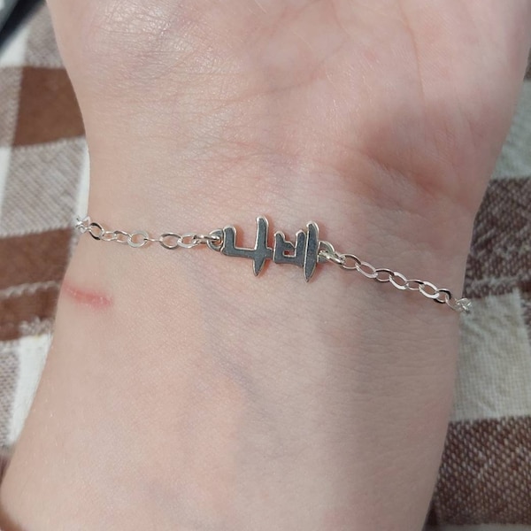 Korean Name Bracelet or Anklet, Hangul Jewelry, Hangul Name Bracelet ...