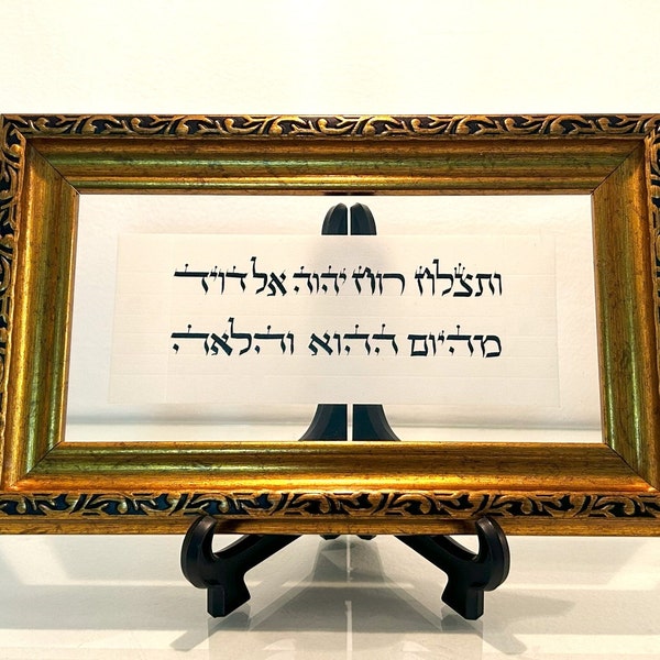 Golden Frame Shema Israel Hear O Israel, Shema Sign, Shema Decor, Shema ...
