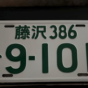 MF Ghost Kanata Rivington 86 License Plate - Etsy