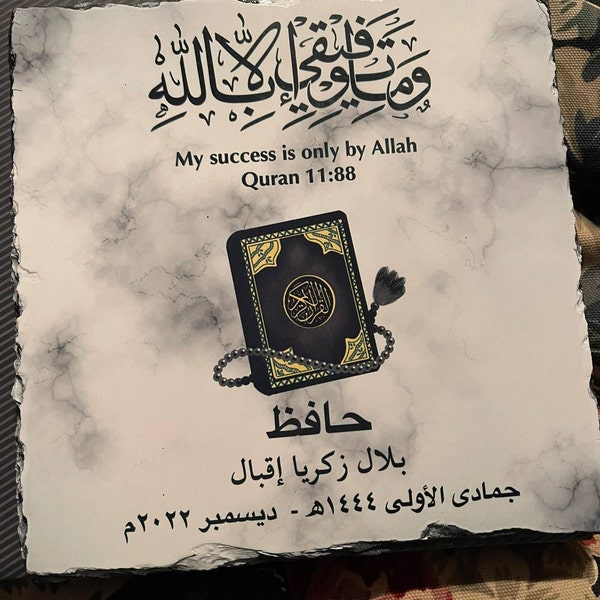 Personalised Rock Slate Frame for Quran Completion| Hafiz Gift | Hifz ...