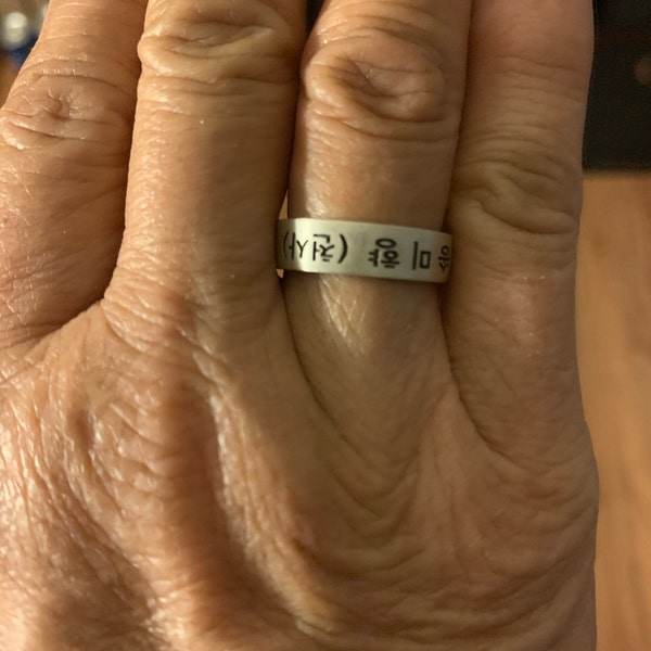 Custom Name Band 5mm Flat Sterling Silver 925 Ring - Korean Language ...