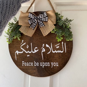 Salam Door Sign. Front Door Sign. Islamic Wall Decor. Hello | Etsy