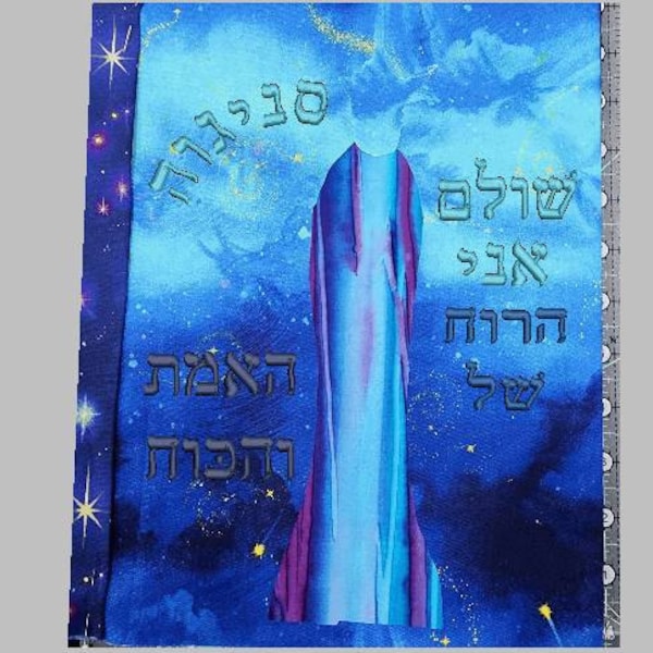 Hebrew Jewish Embroidery Font Set - Sweetheart Machine Embroidery ...