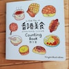 Hong Kong Dim Sum Word Book - Etsy