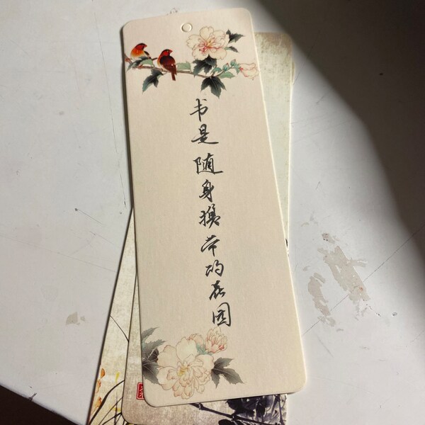 Personalized Traditional Chinese Bookmark: Names, Lyrics, Poems, Idioms ...