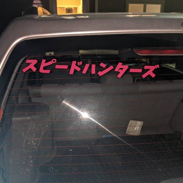 Speed Hunters Car Decal Sticker Windshield Banner Vinyl Die Cut JDM ...