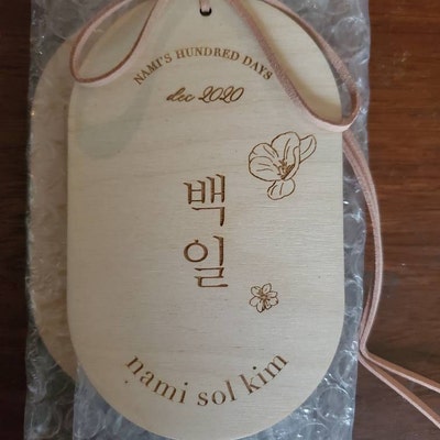 CUSTOM Modern Traditional Korean Dohl Ornament Baekil 백일 100th Day ...