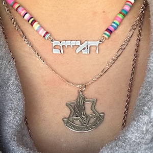 IDF Necklace Israel Defense Forces Stand With Israel Necklace IDF ...