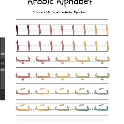 Islamic Activity Sheet Pack 10 Pages Activity Work Sheet Islamic Arabic ...