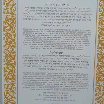 Jewish Prayer, Shema Prayer Blessing Hebrew and English ...