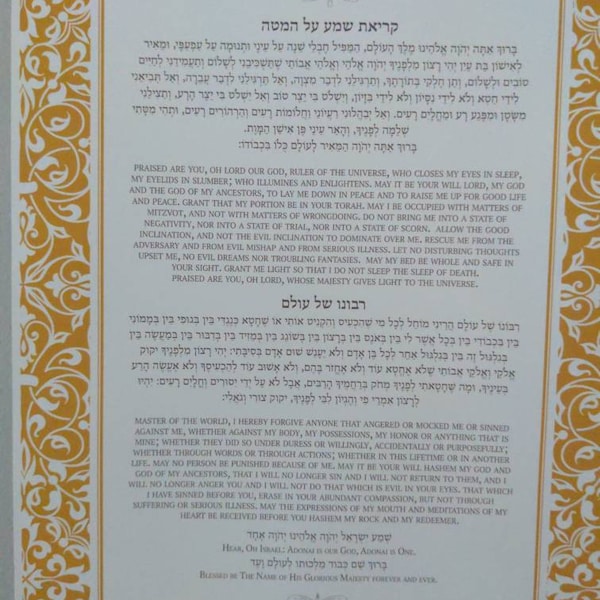 Jewish Prayer, Shema Prayer - Blessing Hebrew and English ...