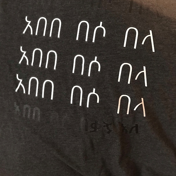 Ethiopian Christmas Card Amharic Melkam Gena Digital Card - Etsy