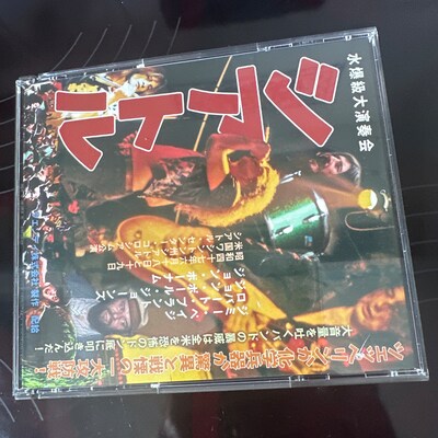 Led Zeppelin Live 1973 Madison Square Garden, New York, 3rd Night 3CD ...