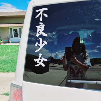 Made in Japan, Vertical Kanji Writing Japanese Funny Race Car, Dojo ...