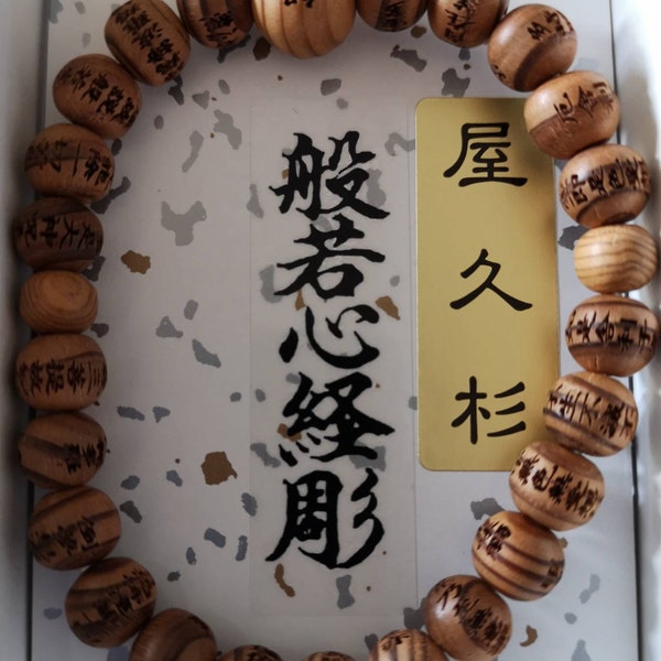 Japanese Cedar Yakusugi Wood Heart Sutra Mala Beads Bracelet Juzu ...
