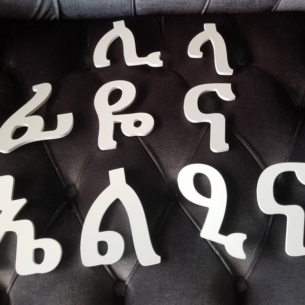 Personalized Wooden Fidel, Script Name Plaque Letter,fidel Nursery ...