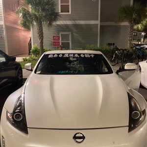 Bad Influence in Japanese Blei Decal Windshield Banner Decal - Etsy